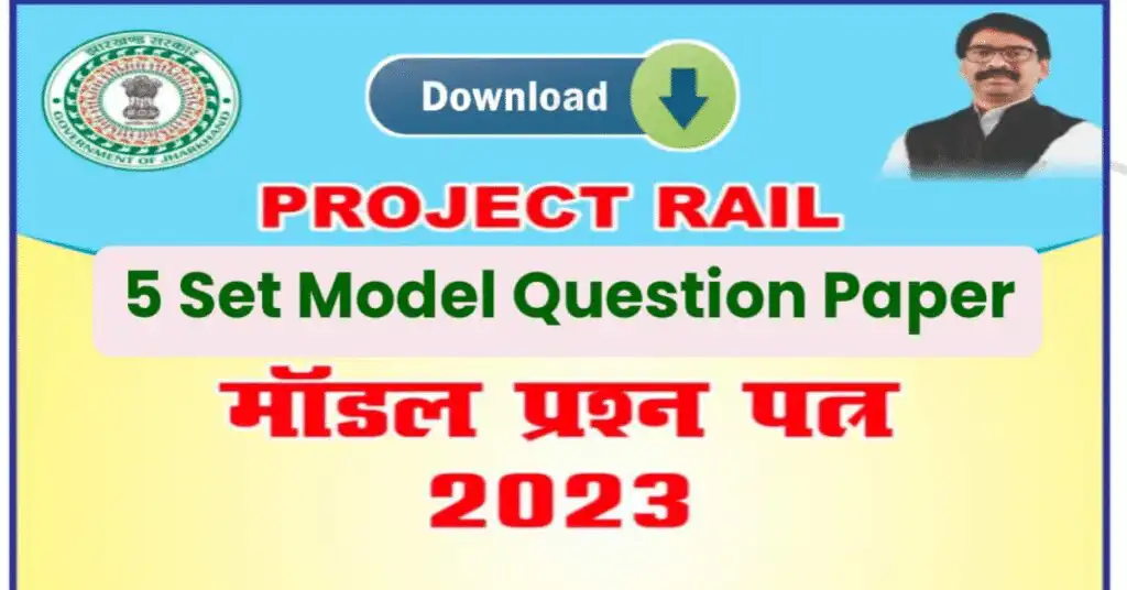 JAC 12th 3 Set Model Paper 2023 [Download] » Jacboard.com
