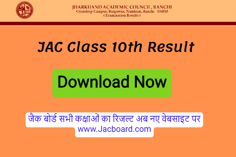 JAC Class 10th Result 2023 [Check & Download Now] » Jacboard.com
